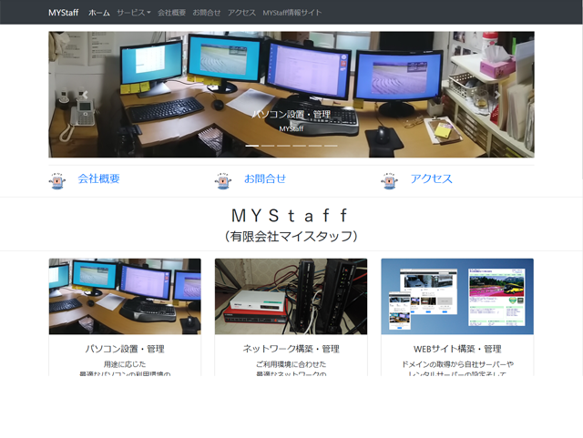 リンク集 - MYStaff情報サイト